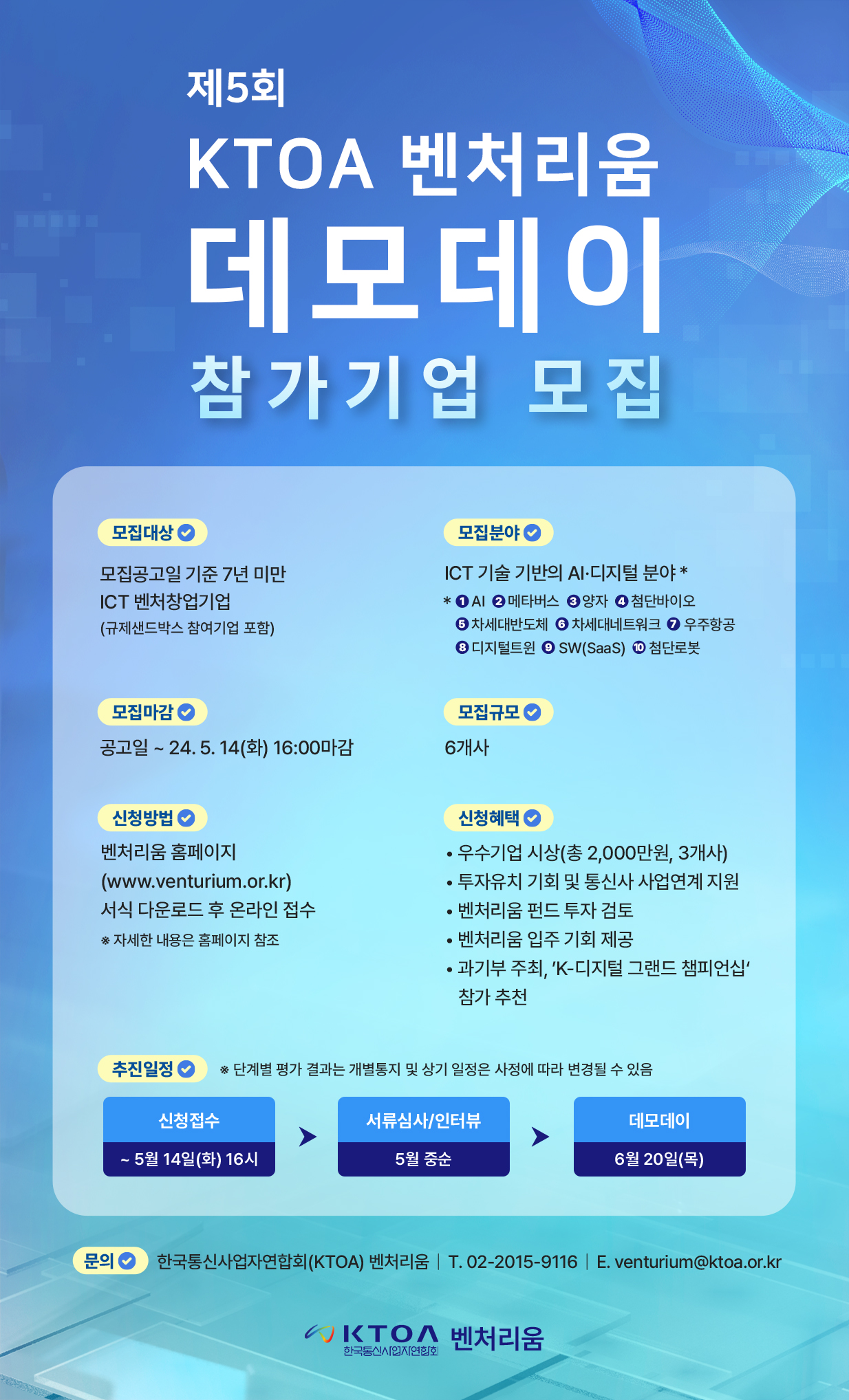 한국벤처캐피탈협회 - 뉴스알림 > 공지사항