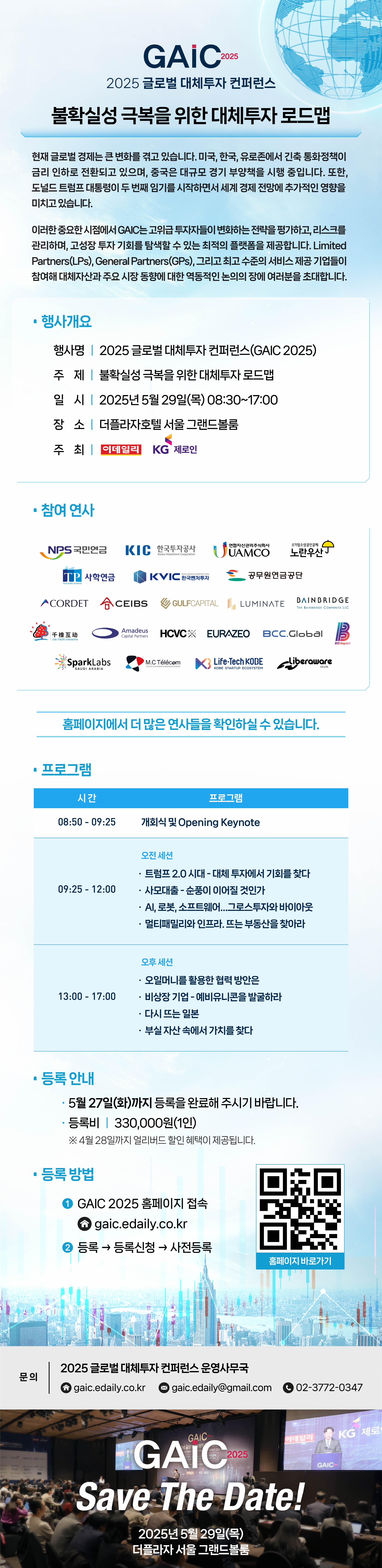 한국벤처캐피탈협회 - 뉴스알림 > 공지사항